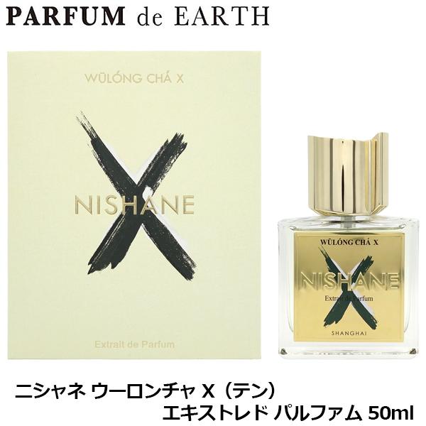 for unisexクリーンでフレッシュな透明感を感じる香りで世界中にファンを獲得したオリジナルのウーロンチャ。そのシャープなエッジをまろやかに仕上げ、フローラルなマグノリアを加えて爽やかさと華やかさのバランスを見事に再構築しました。トップ...