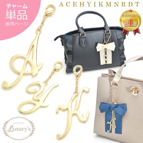 イニシャルの大きさ：約50mm×30mm前後（イニシャルにより異なる）・イニシャルパーツの表面に細かな傷がある場合がございます。【201808UP】,バックチャーム,バッグチャーム,チャーム,キーホルダー,選べる,イニシャル,Ａ,Ｃ,Ｅ,Ｈ...