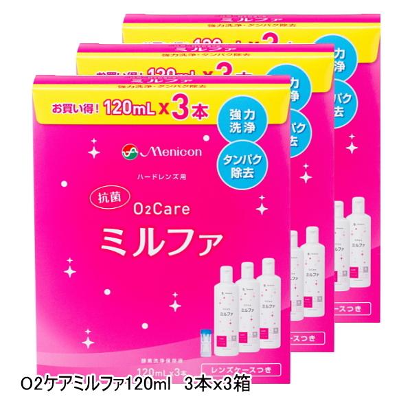高い洗浄効果と抗菌成分入り。清潔・快適、１ボトルケア。120ml3本入りが3箱（＝9本）のセットです。＊レンズケース付コンタクトレンズは簡単にケアしたい。だけど、しっかりした洗浄力も欲しい。洗浄・保存・タンパク除去まで１本でできるメニコン「...