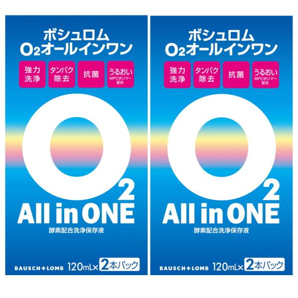 【使用期限：2027年9月前後の製品をお送りしています】オーツーオールインワン120ml 2本パック×2箱（4本）のお得なセットです。高い洗浄効果とタンパク除去に、抗菌作用が加わりました。脂質汚れもタンパク汚れもすっきり除去。レンズ表面に付...