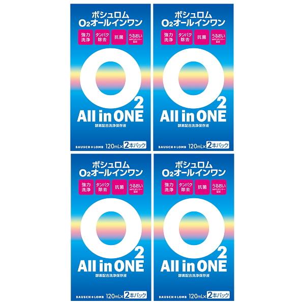 【使用期限：2027年9月前後の製品をお送りしています】オーツーオールインワン120ml 2本入×4箱（8本）のお得なセットです。高い洗浄効果とタンパク除去に、抗菌作用が加わりました。脂質汚れもタンパク汚れもすっきり除去。レンズ表面に付着す...