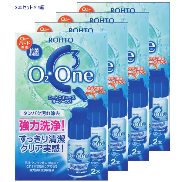 Ｃキューブ Ｏ２ワンのお得な【送料無料】８本セット。Ｃキューブ Ｏ２ワンは、「とにかく簡単にケアしたい」というお客様のニーズにお応えした製品です。１本で簡単！しかも強力！という相反する２つの要素の両立を実現しました。つけ置きするだけで簡単に...