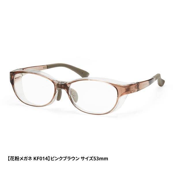 【クリアなフードで飛沫、花粉から目を守る花粉メガネ (KF-014)】大きなフードで花粉や粉塵から目を守ります。フードがクリアなので目立ちにくく普通のメガネのようにご使用いただけます。パッドとモダンは調節出来る仕様なので、掛け心地も良く、お...