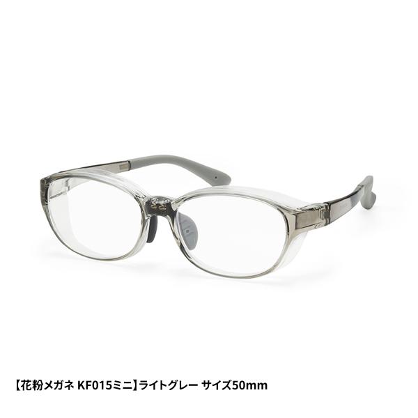 軽くて掛けやすい花粉グラス。014モデルを小さくして、お子様にもかけられるようにしました。フレームは軽く、弾力性のあるポリアミド素材を採用し、快適なかけ心地です。またより花粉をカットできるよう、お顔の形状にあわせた大きめの立体フードを採用。...