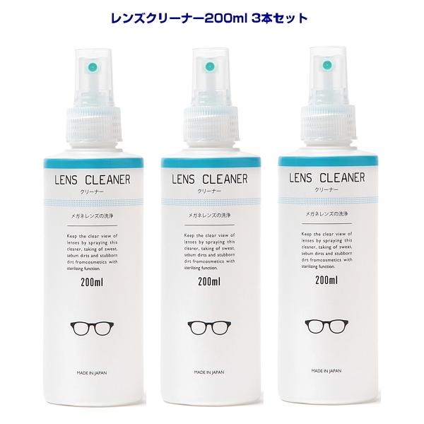 レンズに優しい中性タイプのクリーナーです。200mlの大容量でしっかり使えます。3本セット。レンズに付着してしまった汗・皮脂汚れはもちろん、化粧などの頑固な油汚れもスッキリ落とし、クリアな視界を確保します。消毒にも使われるエタノールを配合。...
