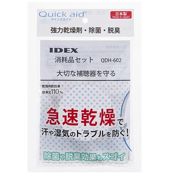 【使用期限：2026年12月前後の製品をお送りしています】QDH-602日本製　1個で約2か月です。・「強力乾燥剤」「除菌脱臭効果のハイブリッドシート」「取り換え時期が分かる湿度検知紙」を一つにパック・従来品（QDH-601）と比較して乾燥...