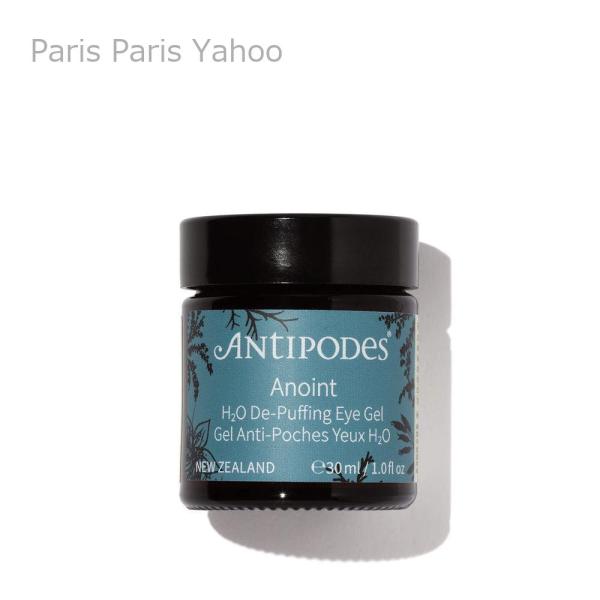 Antipodes アノイント H2O ディパッフィング アイジェル30mlは、軽やかなテクスチャーで目元にみずみずしいうるおいを与えるアイクリームです。コーヒー種子エキスや紅藻、ニュージーランド産のマヌカハニーを配合し、肌にやさしく、すっ...