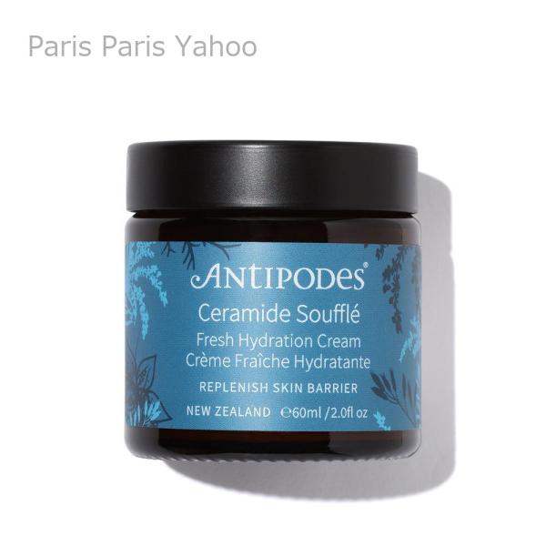 Antipodes セラミド スフレ フレッシュ ハイドレーションクリーム 60mlは、うるおいを与え、肌を整えるクリームです。軽やかなテクスチャーで、べたつかず、しっとりとした使用感が特徴です。セラミド配合で、肌を保護し、うるおいを保つ効...