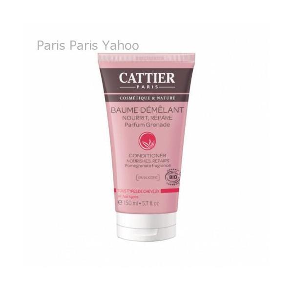 Cattier コンディショナー PO 150mlは、すべての髪質にうるおいとハリを与えるコンディショナーです。オーガニックシアバターやパラカシーオイル、アロエベラエキスを配合し、髪にツヤをもたらします。ザクロの香りが心地よく、シリコンフリ...