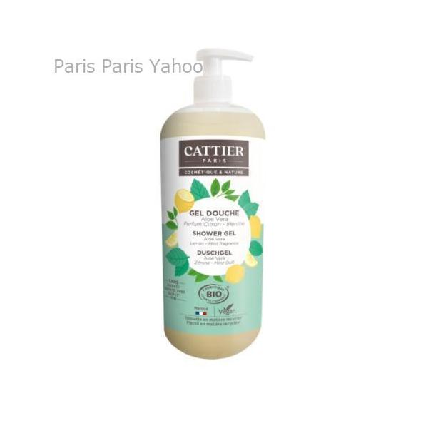 Cattier カティエ アロエベラ シャワージェル レモンミント Gel Douche Aloe Vera Citron Menthe Bio 1 Lは、毎日のシャワータイムを特別なものに変えるシャワージェルです。硫酸塩フリーでソープフリ...