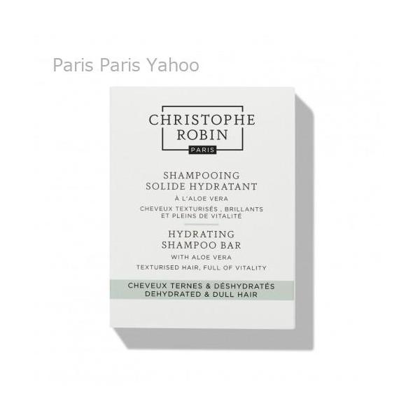 Christophe Robin ハイドレーティング シャンプーバー Shampooing Solide Hydratant a l'Aloe Vera 100gは、ウェービーからカーリーヘアの方に最適なシャンプーです。カールの美しい輪郭を...