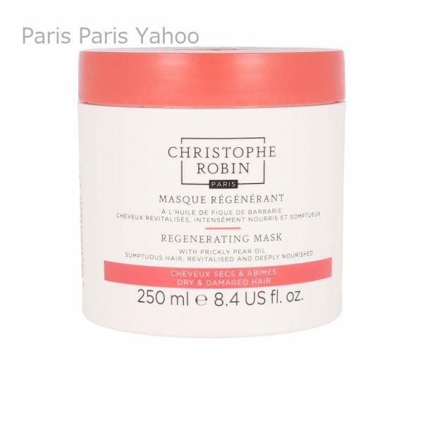 Christophe Robin リジェネレイティング マスク with プリッキーペアオイル Masque Regenerant a l'Huile de Figue de Barbarie 250mlは、乾燥したダメージヘアをしっかりと...