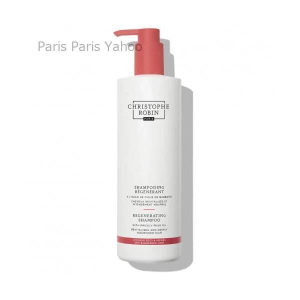 Christophe Robin リジェネレイティング シャンプー Shampooing Regenerant a l'Huile de Figue de Barbarie 500mlは、乾燥して傷んだ髪に潤いを与え、しっとりとした仕上がり...