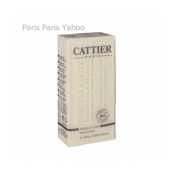 Cattier シアバターソープ 150gは、肌にやさしい固形石けんです。オーガニックシアバターやゼラニウムエッセンス、スイートアーモンドオイルが配合されており、肌にうるおいを与えながらしなやかに洗い上げます。繊細な泡が心地よく、毎日の洗顔...