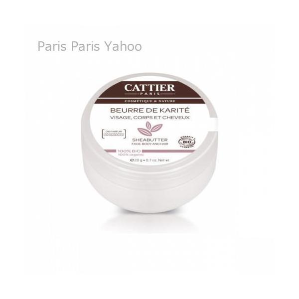 Cattier ブールドゥシア 20gは、フランスからお届けするスキンケア製品です。心地よいテクスチャーで、肌にうるおいを与え、しっとりとした印象に導きます。毎日のスキンケアに取り入れることで、肌を整え、すこやかな状態を保ちます。Catti...