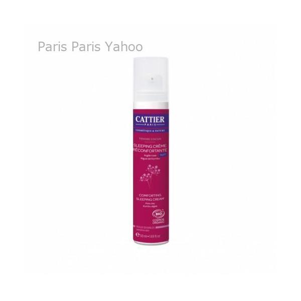 Cattier カティエ スリーピング コンフォート ナイトクリーム SLEEPING CREME RECONFORTANTE PEAUX SENSIBLES 50mlは、毎晩のスキンケアに最適なナイトクリームです。フレッシュでとろけるよう...