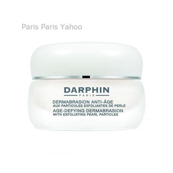 Darphin エイジディファイニング ダーマブレージョン DARPHIN Dermabrasion Anti-Age aux Particules Exfoliantes de Perles 50mlは、洗顔時にお肌をなめらかに整えるスク...