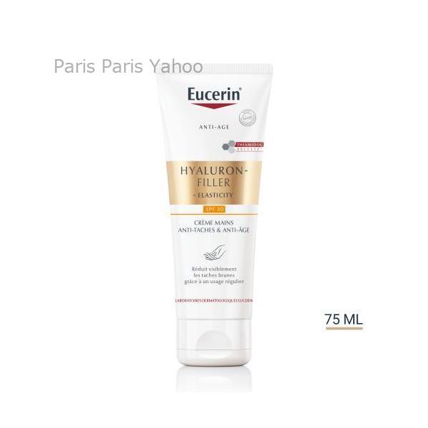Eucerin ヒアルロンフィラー[+エラスティック]ハンドクリーム SPF30 75mlは、日常のハンドケアに最適なクリームです。特許取得済みの成分を配合し、手肌をしっかりと保護します。さらりとしたテクスチャーで、使用後はしっとりとした感...