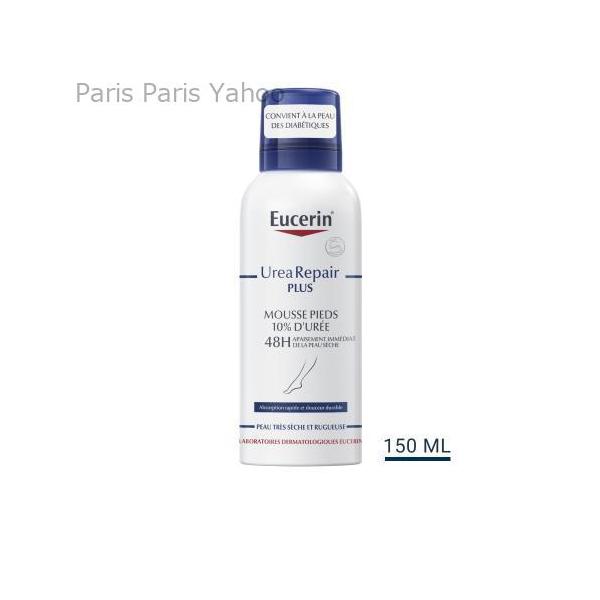Eucerin ウレアリペアPLUS 10％尿素 足用ムース 150mlは、乾燥した肌に最適なフットケアトリートメントです。軽やかな泡がすぐに肌に馴染み、しっとりとした心地よい感覚が持続します。10％尿素やセラミド、デクスパンテンなどの成分...