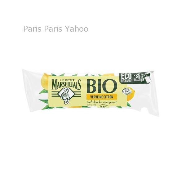 Le Petit Marseillais レモンバーベナ エナジャイジング シャワージェル 詰替え ECO-RECHARGE Gel Douche Verveine Citron BIO 250mlは、フランスで収穫されたバーベナと地中海盆...