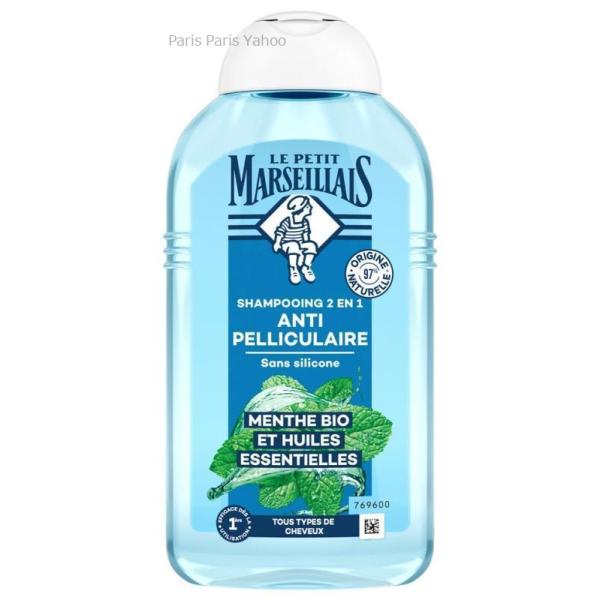 Le Petit Marseillais 2in1シャンプー ミント Shampoing 2en1 Anti Pelliculaire Menthe Bio et Huiles Essentielles 250mlは、すべての髪質に適したシ...