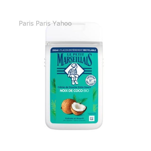 Le Petit Marseillais シャワークリーム ココナッツ Creme de Douche Extra Douce Noix de Coco Bio 250mlは、ココナッツの自然なエキスをふんだんに配合した全身用洗浄料です。ク...