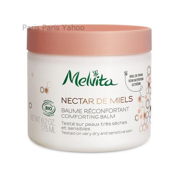 Melvita ハニーネクター コンフォート ボディバーム 175mlは、3種のハチミツを贅沢に配合したリッチなテクスチャーのボディバームです。タイムハニーを含むこの製品は、肌にうるおいを与え、しっとりとした感触をもたらします。99％が天然...