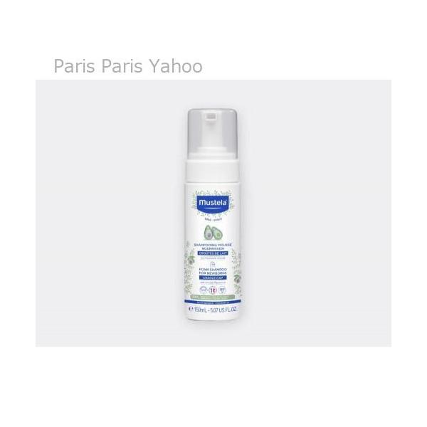 Mustela ベビー フォーミングシャンプー Shampooing Mousse Nourrisson 150mlは、赤ちゃんのために特別に設計された泡シャンプーです。99％天然由来成分を使用し、やさしい界面活性剤が髪と頭皮をやさしく洗い...
