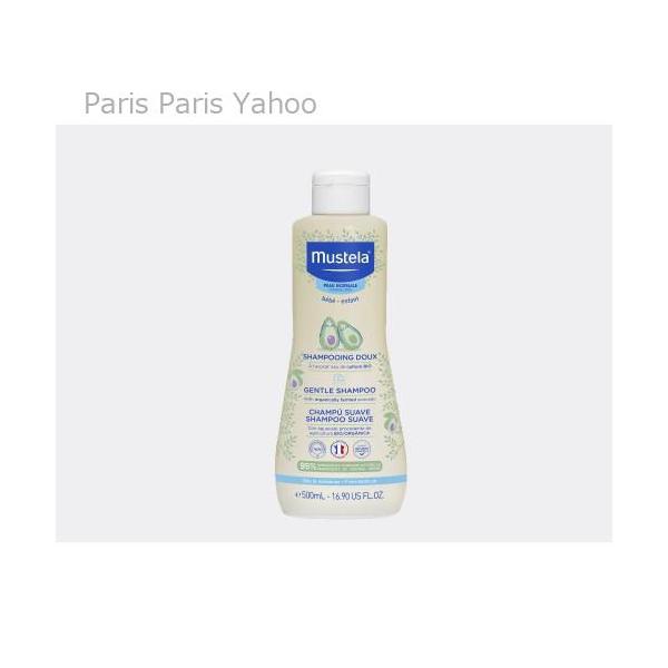 Mustela ジェントルシャンプー Shampooing Doux Bebe a l'Avocat BIO 500mlは、赤ちゃんや幼児、子供の髪を優しくケアするために特別に処方されたシャンプーです。お子様の目にしみることなく、安心して毎...