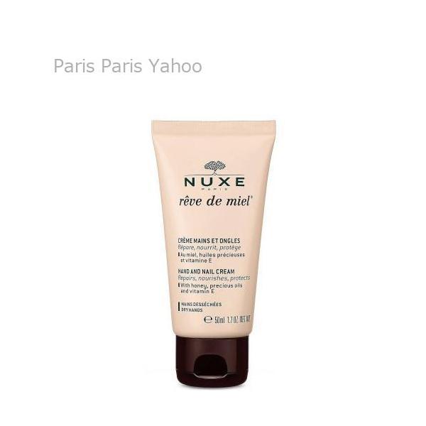 Nuxe レーブドミエル ハンド ＆ ネイル クリーム 50mlは、潤いを与える贅沢なハンドクリームです。ヒマワリ、アボカド、スイートアーモンドオイルなどの植物由来成分がしっかりと肌を保護し、うるおいを与えます。アカシアハニーとビタミンEが...
