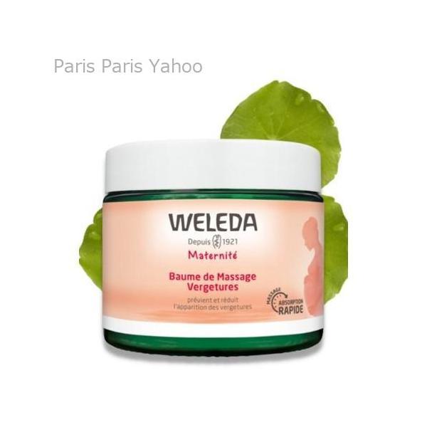 Weleda マザーズ ボディバター Baume de Massage Vergetures 150mlは、妊娠期から産後の肌のお手入れに最適な保湿クリームです。100％天然由来成分を使用し、植物の恵みが肌にうるおいを与え、しなやかさを保ち...