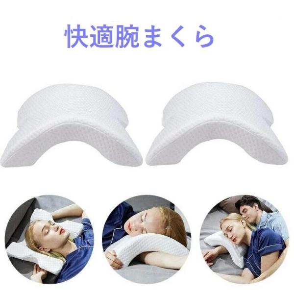 1.触り心地 寝心地が良い：柔軟性は支持力ももっと安定し、表も滑らかにして肌触りは抜群です。いつまでも人にお昼寝が心地よくて最高的な体験をもたらせます。2.サイズ：約35*30*13cm。寝るときは、通常の頸部の首枕だけでなく、カップルの腕...