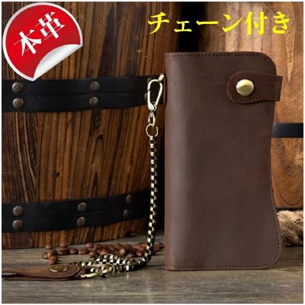 状態: 新品未使用素 材:本革（牛革)色: ダークブラウンサイズ:サイズ長さ約10.0CM×幅約19.0CM×厚さ約2.5CM　重さ約190g チェーン取り外し可能コメント: 大人の魅力がたっぷりの本革財布、レザーバッグは使うほどに柔らかさ...