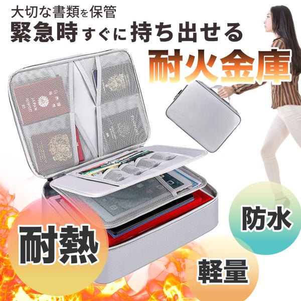 素材（外部）：シリコンコーティング、ガラス繊維素材（内部）：ナイロン、クッション内臓性能：耐熱：約1000℃（華氏1832度）、防水加工サイズ：36×27×10cm収納：3層構造、メッシュポケット×８、カードスロット×16、小さなメッシュポ...