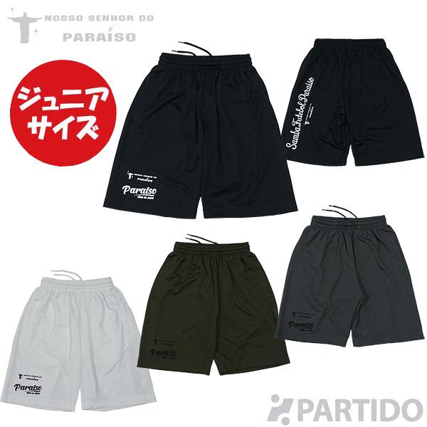 【発売日：2024年07月16日】□■□■□■□■□■□■□■□■□■□■□■□■□■□ノッソセニョールドパライーゾ ジュニアサイズが入荷しました！！ロゴモチーフがデザインされた一着となっています(^^♪スタンダードサイズもあるので、親子お...