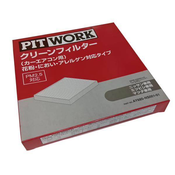 ****************************適合詳細は下記説明欄をご確認ください。****************************ウィングロード(Y11系)※サニー(B15系)※スカイラインクーペ(V35系)※スカイライ...