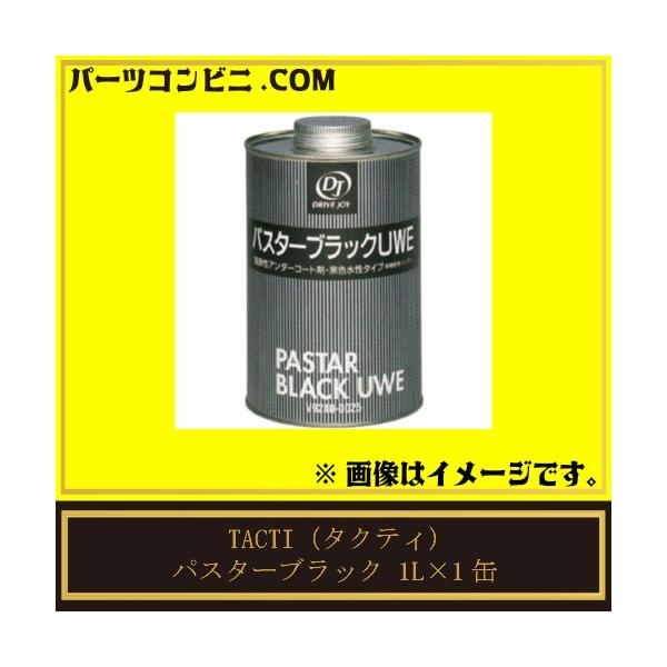 ※商品画像はイメージです。入数：1L×1缶新車の高級車に塗布される。防音性に優れます。環境に配慮した商品です。※画像はイメージです。商品は画像の容量とは異なる場合があります。　 商品名に容量が記載されておりますので、必ず容量をご確認の上ご購...