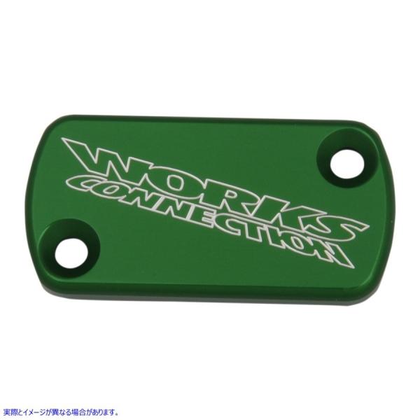 ワークスコネクション 21-110  ドラッグスペシャリティーズ 1731-0665 17310665 Anodized Billet Aluminum Front Brake Reservoir Covers Green Billet B...