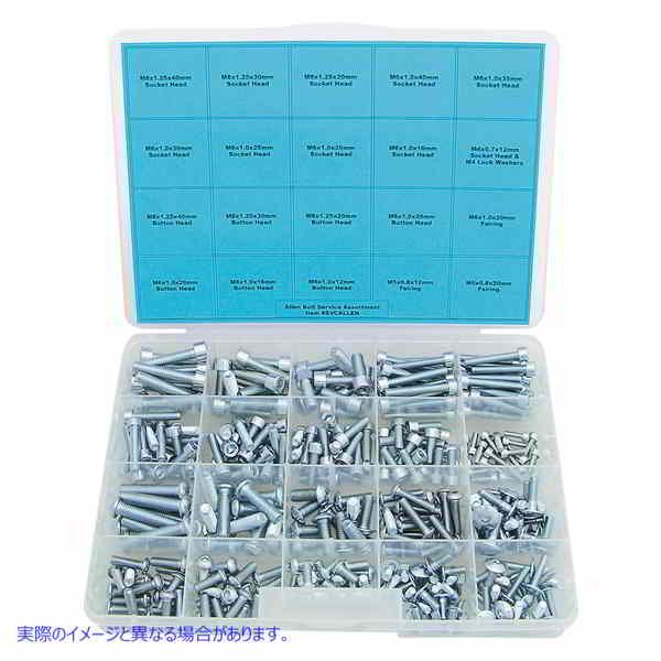 ボルト SVCALLEN  ドラッグスペシャリティーズ 2402-0134 24020134 Allen Head Service Department Assortment Bolt Assortment - Allen - 372-Pi...