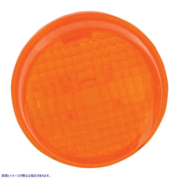 ケーアンドエス・テクノロジーズ 25-1250  ドラッグスペシャリティーズ 25-1250 251250 Replacement Turn Signal Lenses Replacement Turn Signal Lens - Ambe...