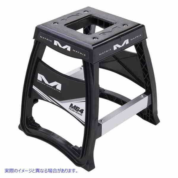 マトリックス・コンセプツ M64 101-  ドラッグスペシャリティーズ 4101-0445 41010445 M64 Elite Stands Elite Stand - Black/White  MATRIX CONCEPTS,LLC