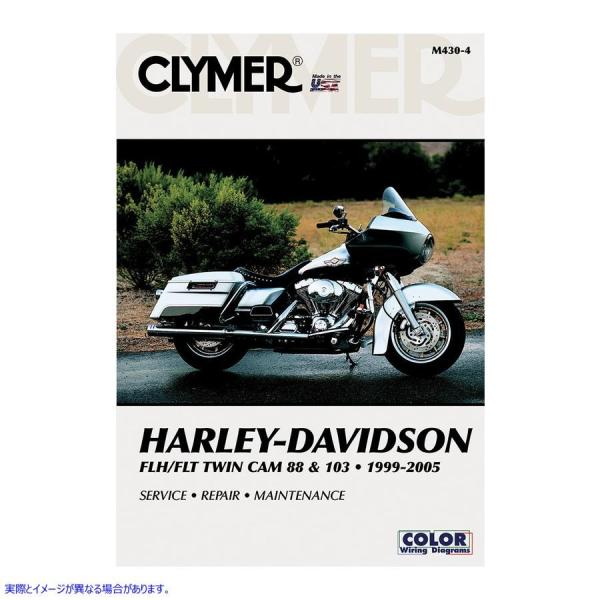 クライマー CM4304  ドラッグスペシャリティーズ 4201-0136 42010136 Motorcycle Repair Manual Manual - FLH TC88 '99-'05 < CLYMER