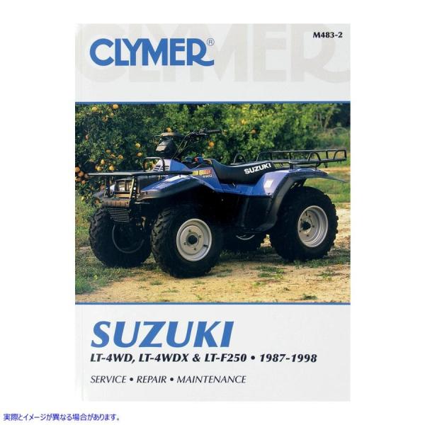 クライマー CM4832  ドラッグスペシャリティーズ M483 M483 ATV Repair Manual - Suzuki Manual - Suzuki King Quad/ Quad Runner 250 < CLYMER