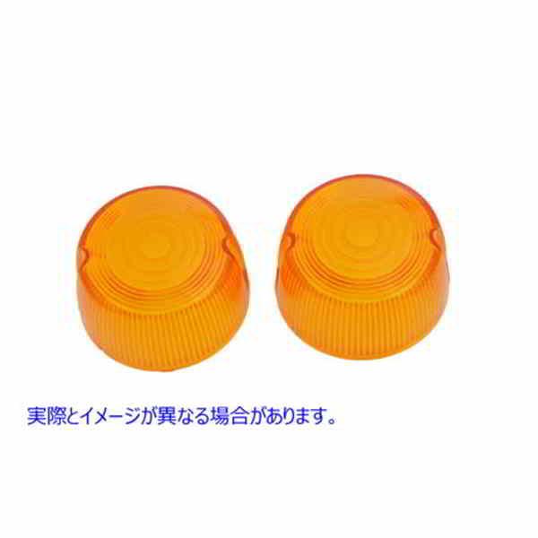 V-TWIN 品番 33-0501 Turn Signal Lens Set Stock Style Amber Wyatt Gatling 68483-73   Vツイン お取寄せ品