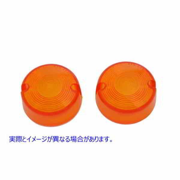 V-TWIN 品番 33-1220 Amber Turn Signal Lens Set Wyatt Gatling 68457-86   Vツイン お取寄せ品