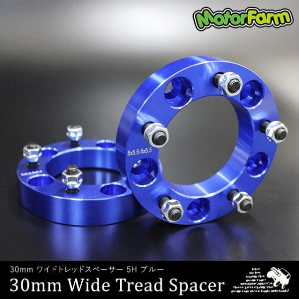 ■商品　　　　　　ワイドトレッドスペーサー 30mm ブルー■セット内容　　　1台分4枚■P.D.C.　　　　　139.7mm■ネジピッチ　　　1.25mm■ネジ穴　　  　　5穴■厚さ　　　　　　31.75mm■材質　　　 　　 スペーサ...