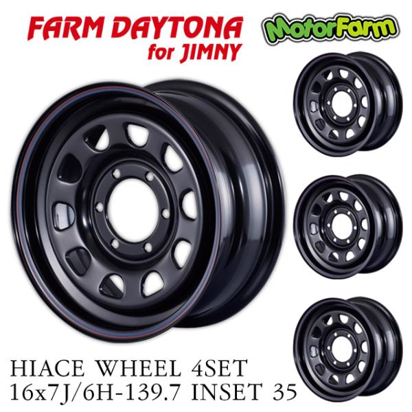 オリジナル ホイール 4本セットスチール製ホイール ハイエース ファーム デイトナ ブラック/レッド・ブルーライン 16×7J/6H-139.7 INSET 35