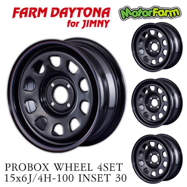 オリジナル ホイール 4本セットスチール製ホイール プロボックス ファーム デイトナ ブラック/レッド・ブルーライン 15×6J/4H-100 INSET 30