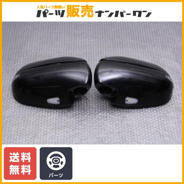 商品管理番号:F8181数量:1セットセールスポイント:美品カスタムパーツ室内保管品Howell製 サイドミラーカバー 左右セットベンツ W212 Eクラス 前期用 ブラック点灯確認済み品番WE-M0158ACM390893適合車種（ご参考...