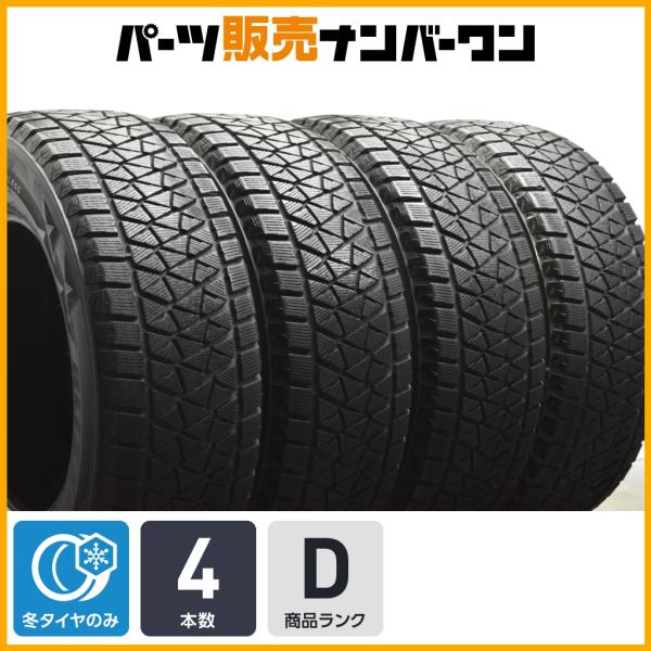 商品管理番号:HO25057001タイヤメーカー:タイヤフロント:265/65R17 112Sタイヤリア:265/65R17 112S残溝:7.5分山程度×2本残り溝センター付近7.5ｍｍ程度プラットフォームより2.5ｍｍ程度7分山程度×2...